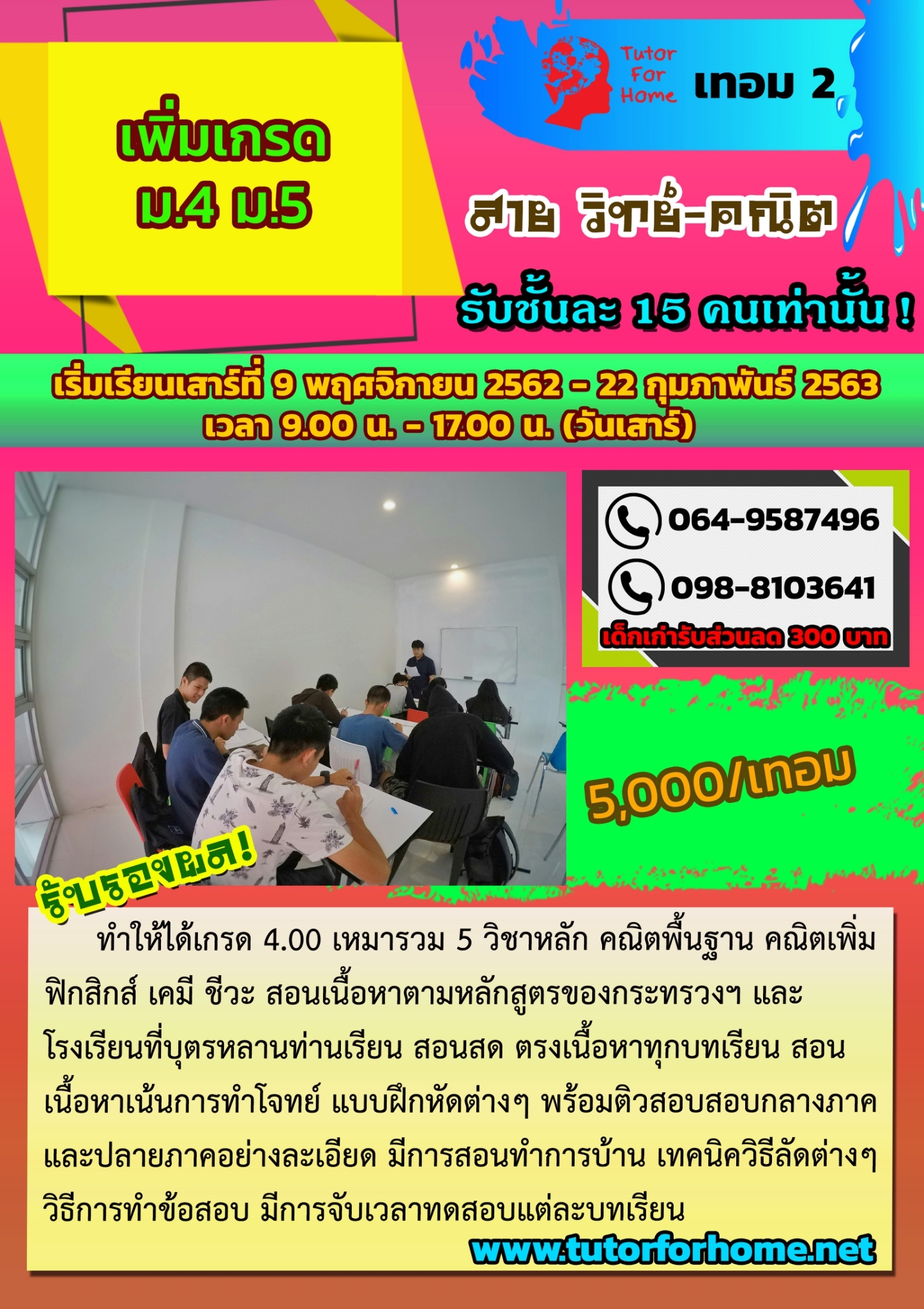 o92860ff1fee9440ca64b9bc8173a8ed4_31470070_191101_0003 - Tutor for home ...